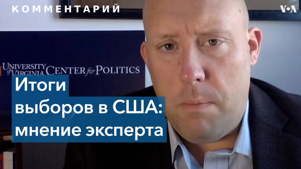 Выборы в США подведение итогов