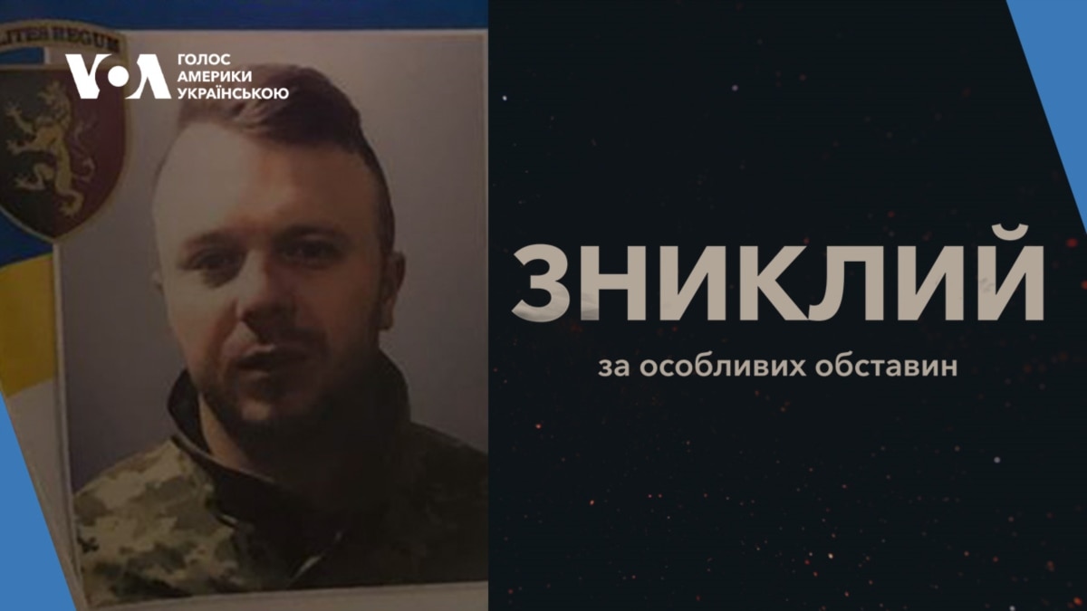Зниклий за особливих обставин — як сімʼї шукають зниклих на війні солдатів