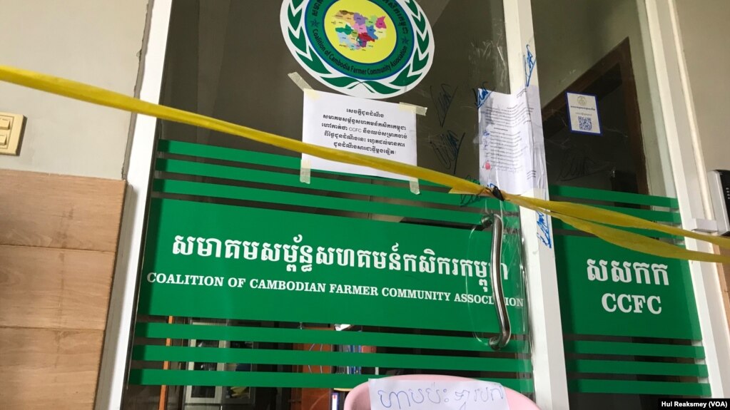 ក្រសួង មហាផ្ទៃ ឱ្យ សមាគម កសិករ (CCFC) ផ្អាក សកម្មភាព ខណៈ កសិករ ខ្លះ បង្ហាញ ការ សោក ស្តាយ ...