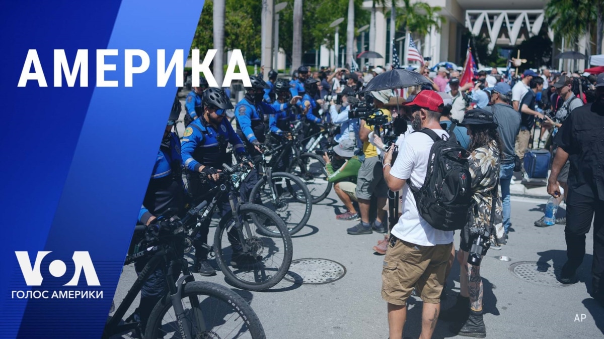 «Америка» – 13 июня 2023