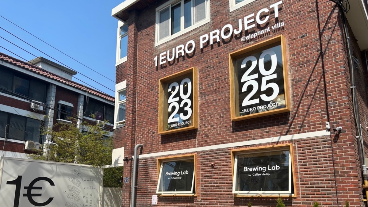 [헬로 서울] 1유로 프로젝트- '오래된미래 공간연구소’