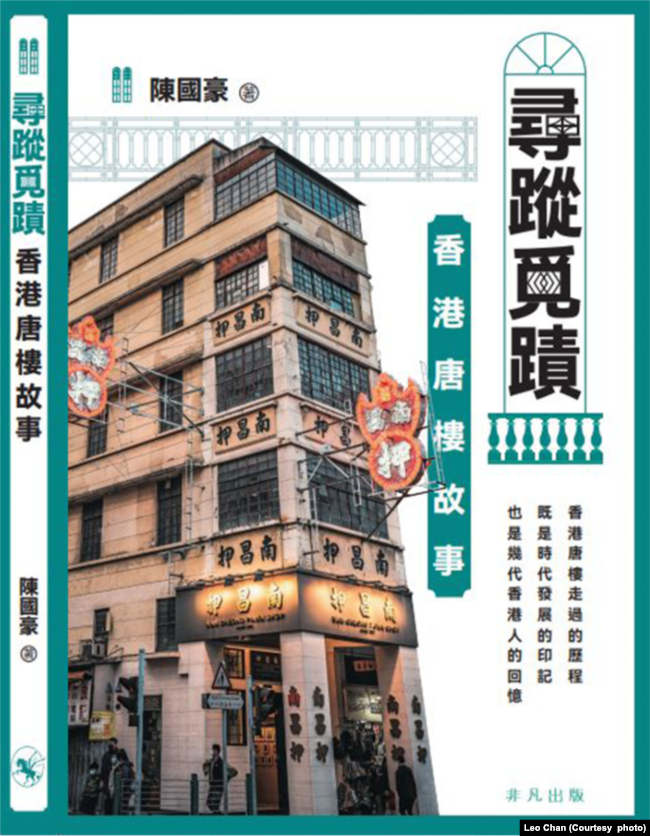 The Hong Kong Tang Building Story: A New Force'S Story | PopYard