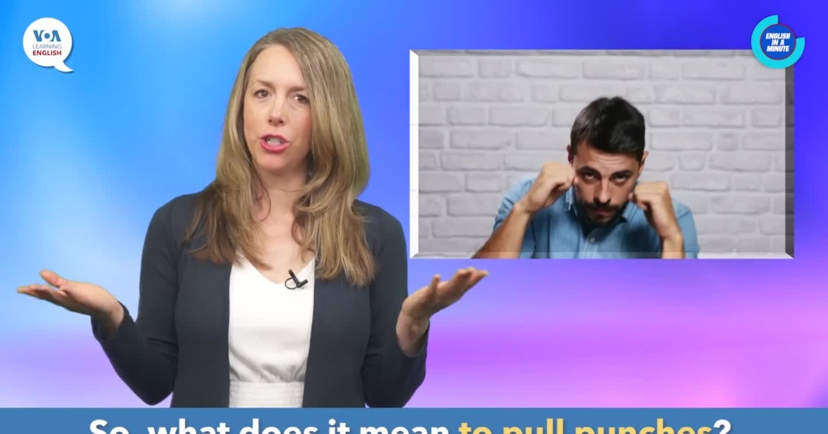 ພາສາອັງກິດ ໃນນຶ່ງນາທີ, “Pull punches” ແປວ່າ “ຖະໜອມນໍ້າໃຈ, ຢັ້ງມືໄວ້ ...