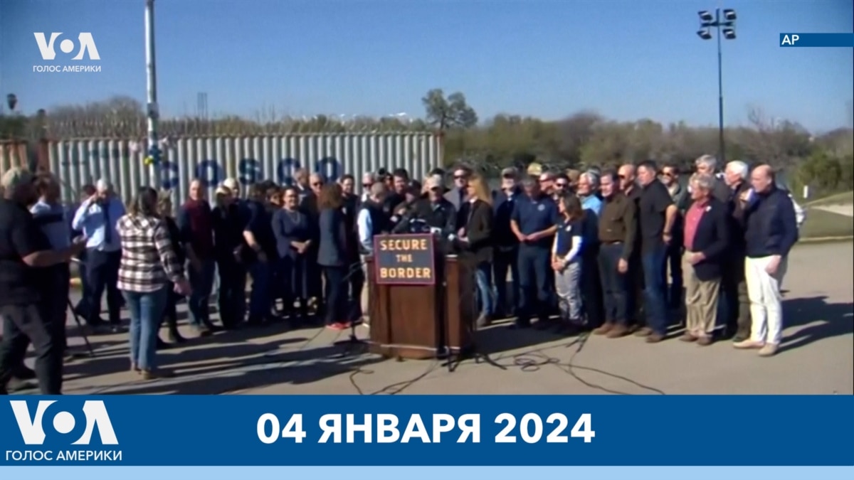 Новости США за минуту: Республиканцы на границе