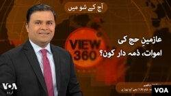 Urdu VOA