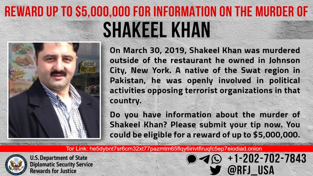 Reward Offer for Information on Shakeel Khan's Murder