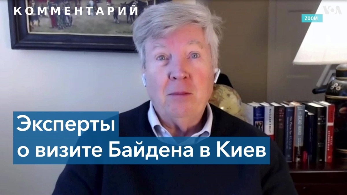 Эксперты о визите Байдена в Киев