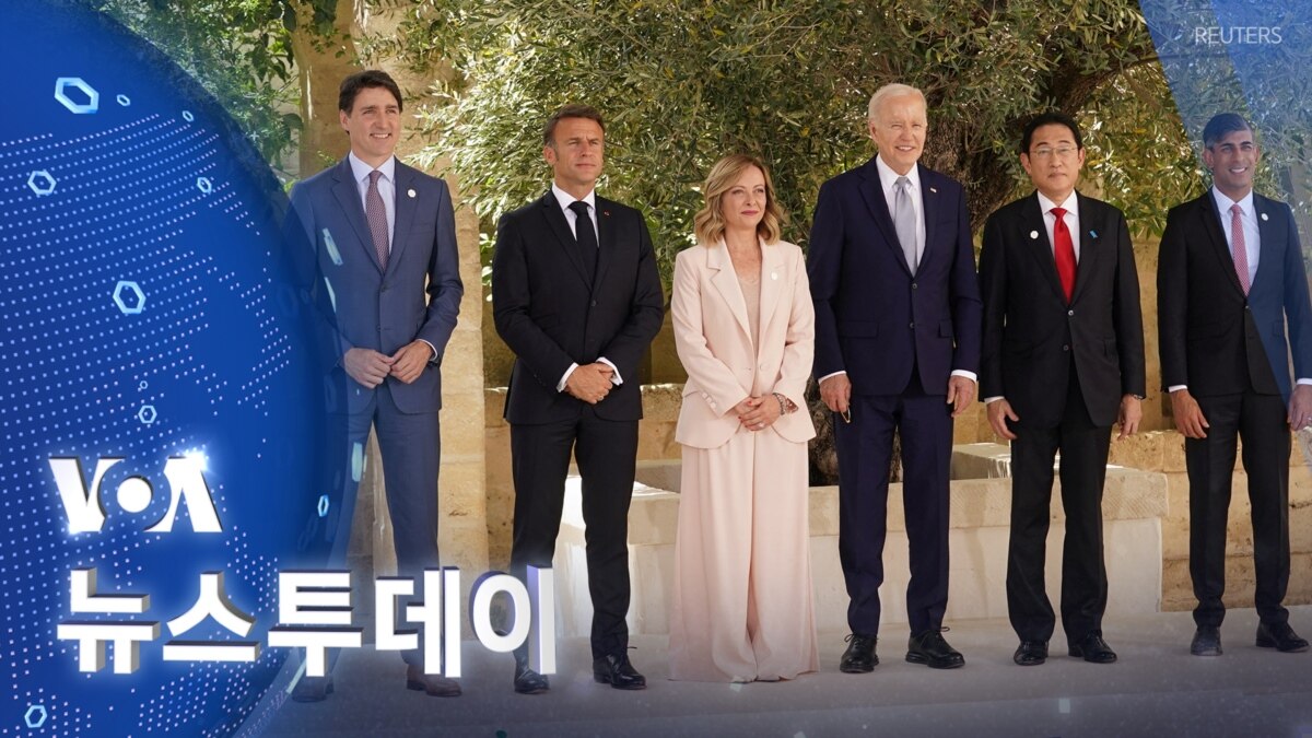 [VOA 뉴스 투데이] G7 정상회의…‘북러 군사협력’ 강력 규탄 - 2024년 6월 15일