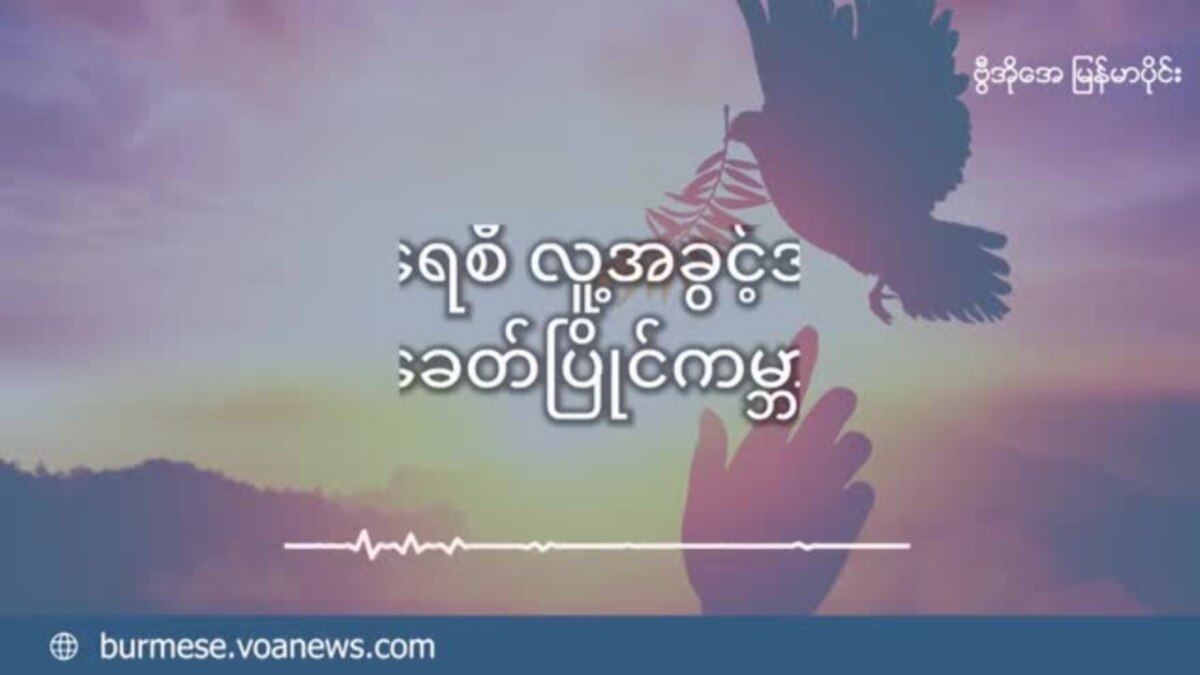 ၁၀၂၇ လက်နက်ကိုင် လှုပ်ရှားမှုနဲ့သမိုင်း