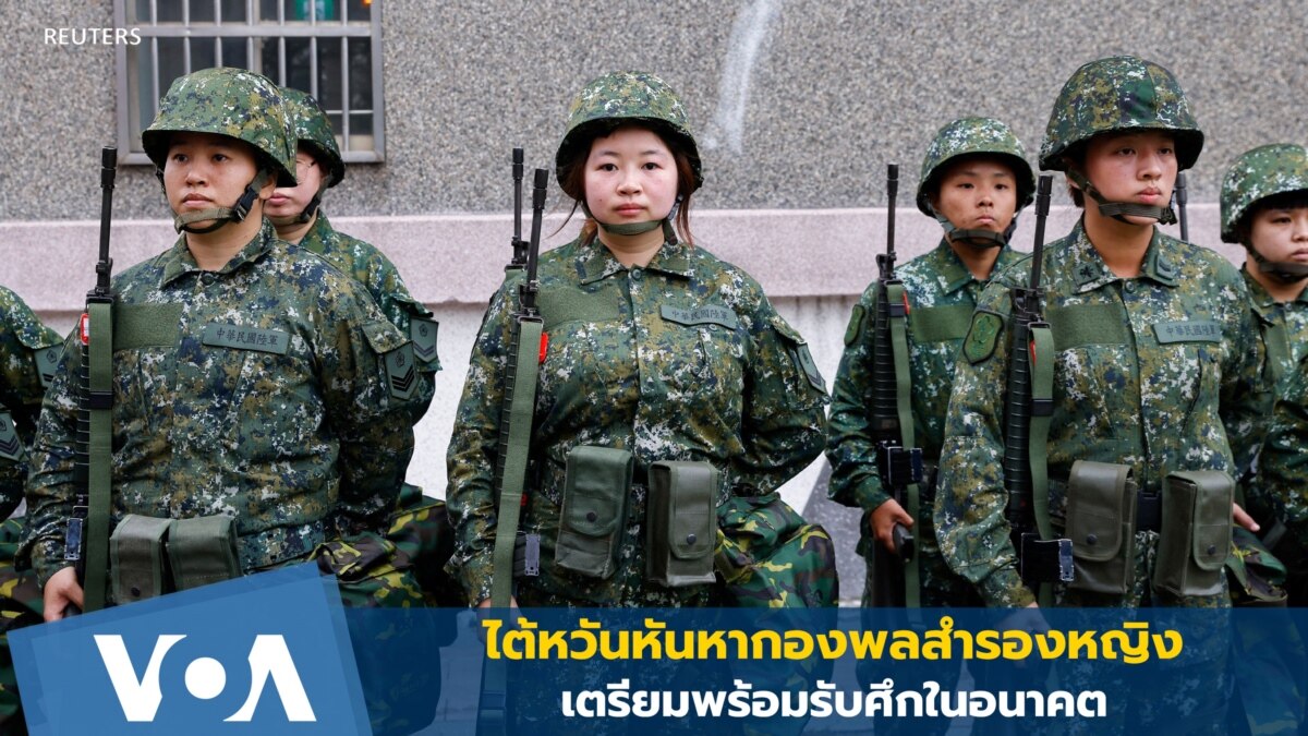 101623 Closer Taiwan female reservists new.mp4