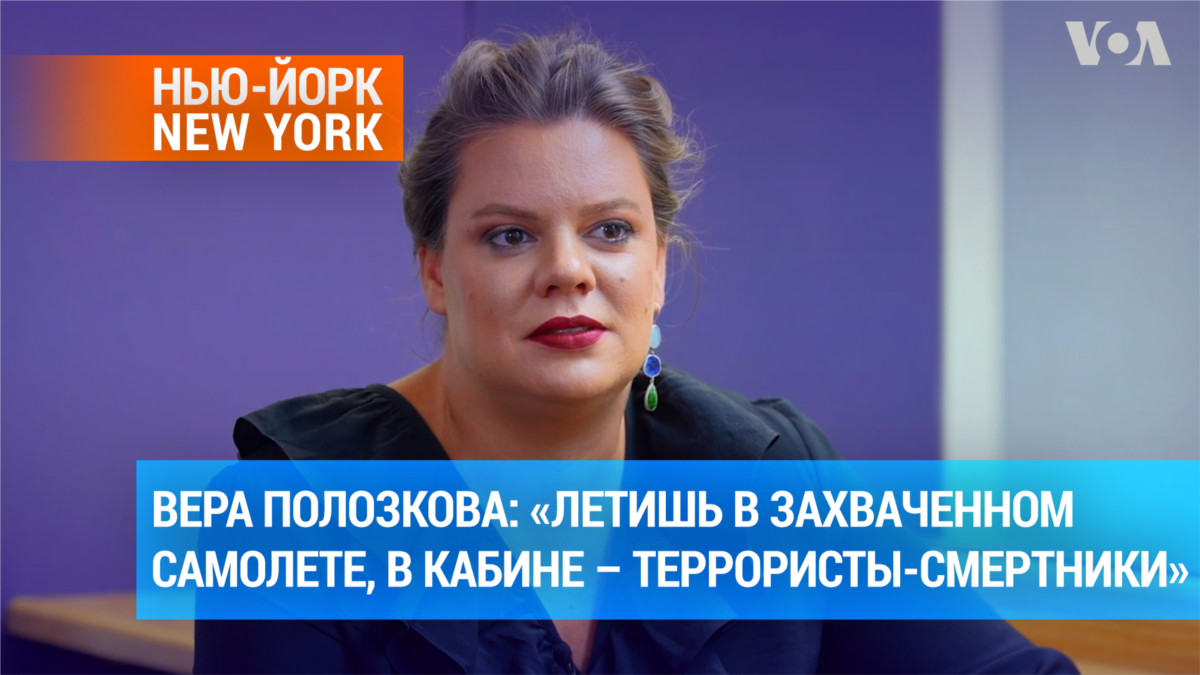 Вера Полозкова: «Это разлом посередине твоей улицы, который уходит в ...