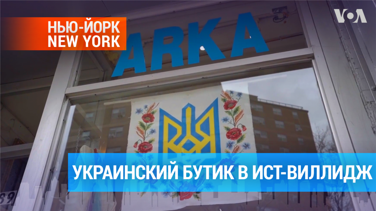 Украинская Арка