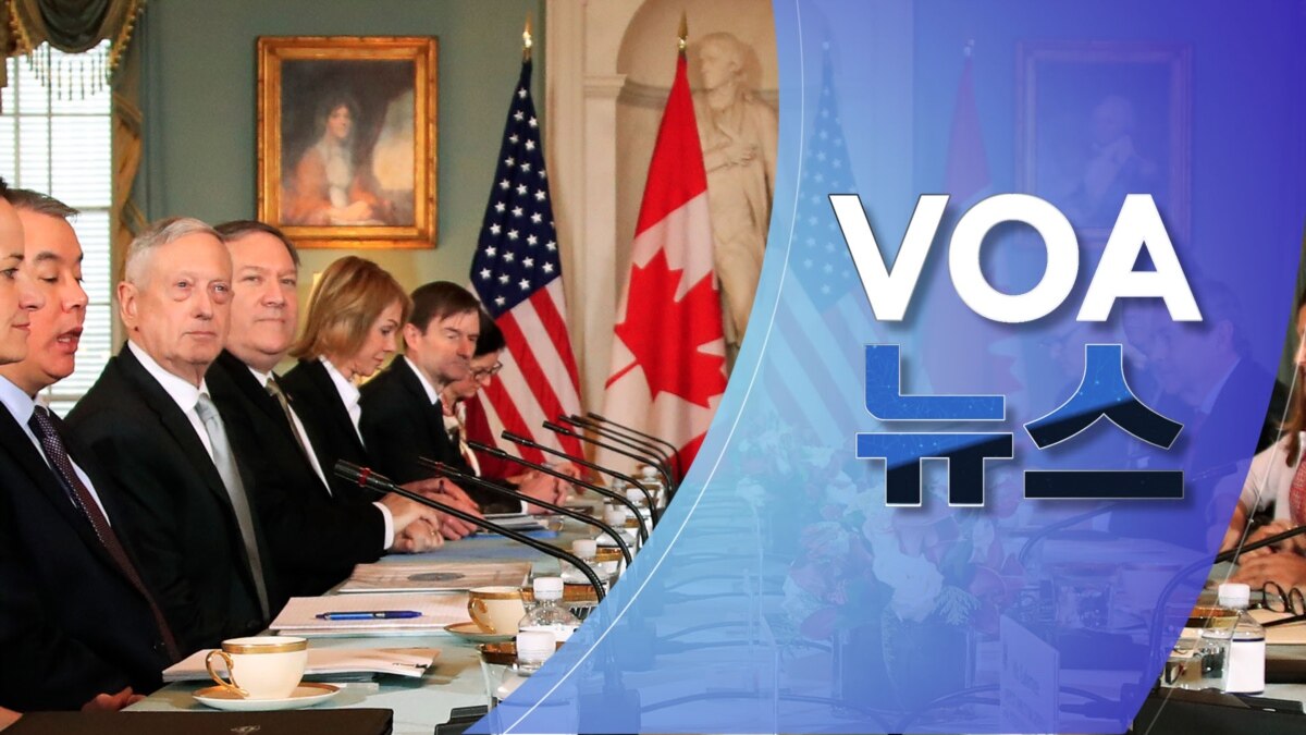 [전체보기] VOA 뉴스 12월 15일