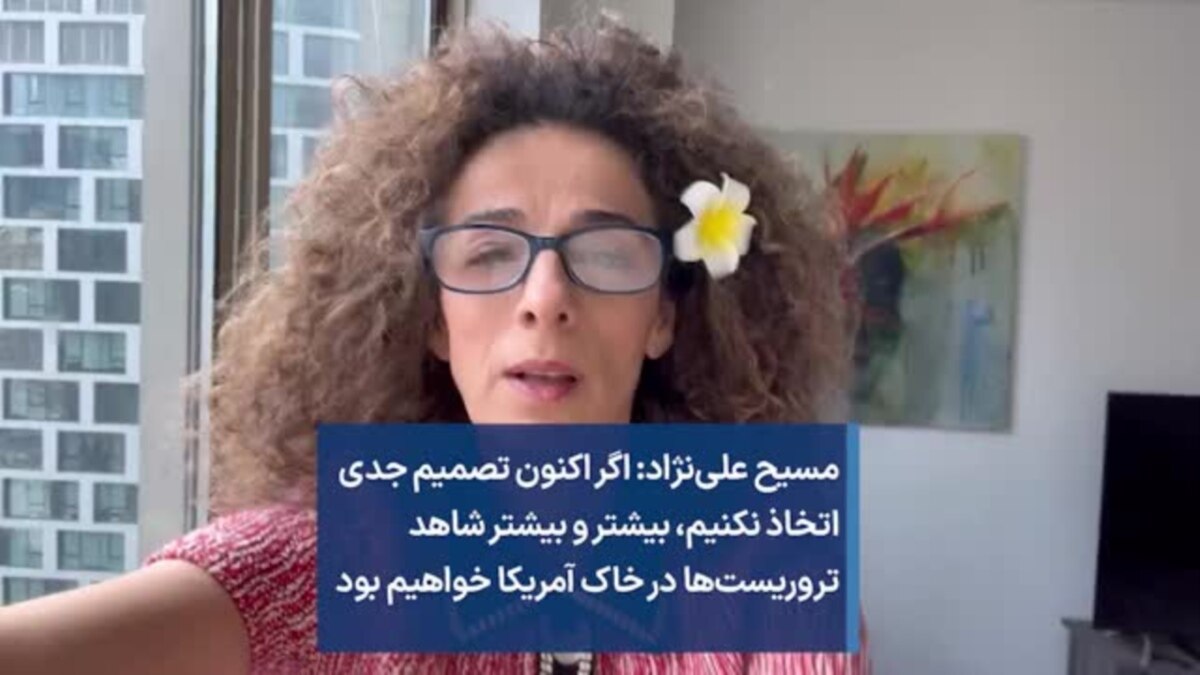 مسیح علی‌نژاد اگر اکنون تصمیم جدی اتخاذ نکنیم، بیشتر و بیشتر شاهد