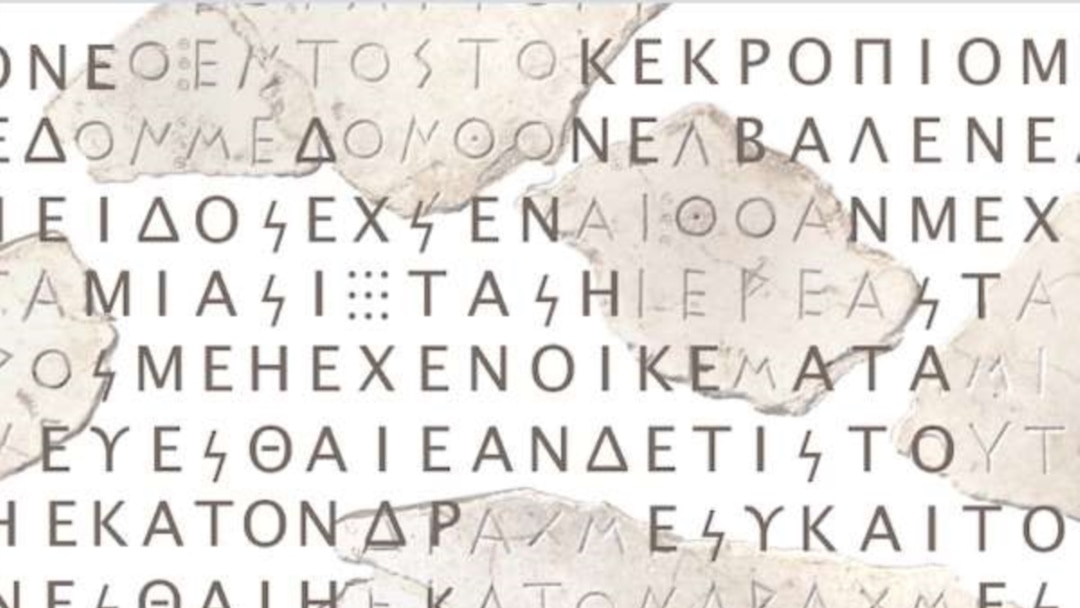 Ancient Words