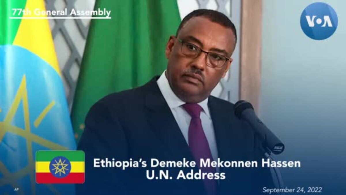 Ethiopia’s Hassen Addresses 77th UNGA