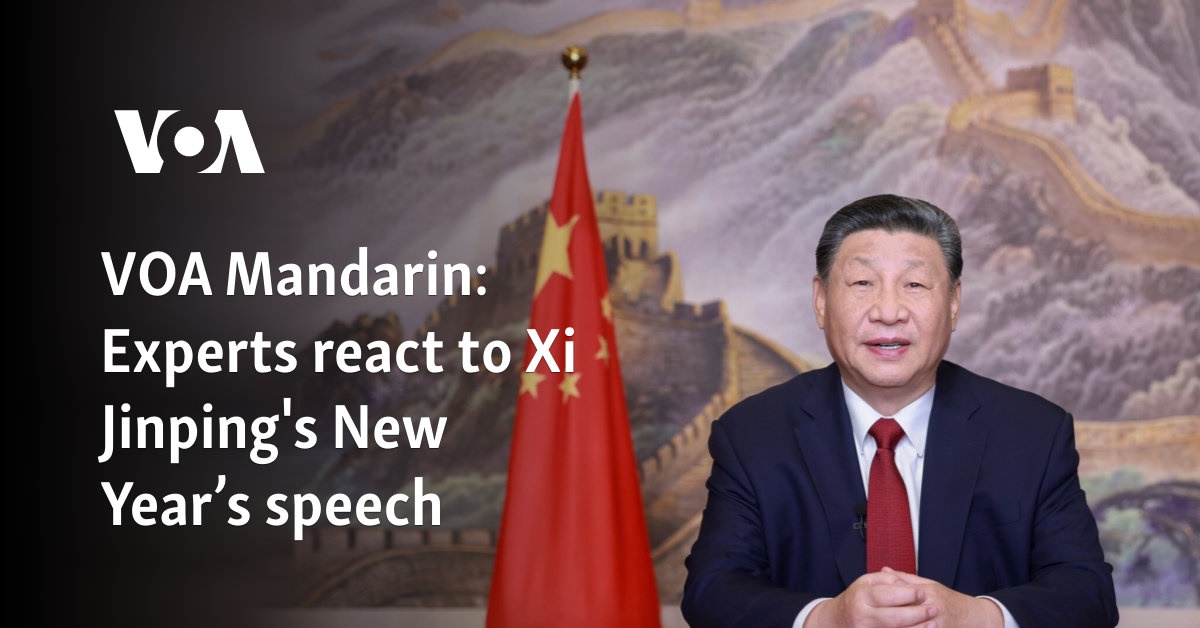 VOA Mandarin: Experts react to Xi Jinping's New Year’s speech