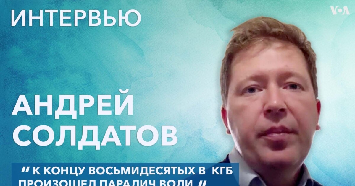 КГБ без СССР