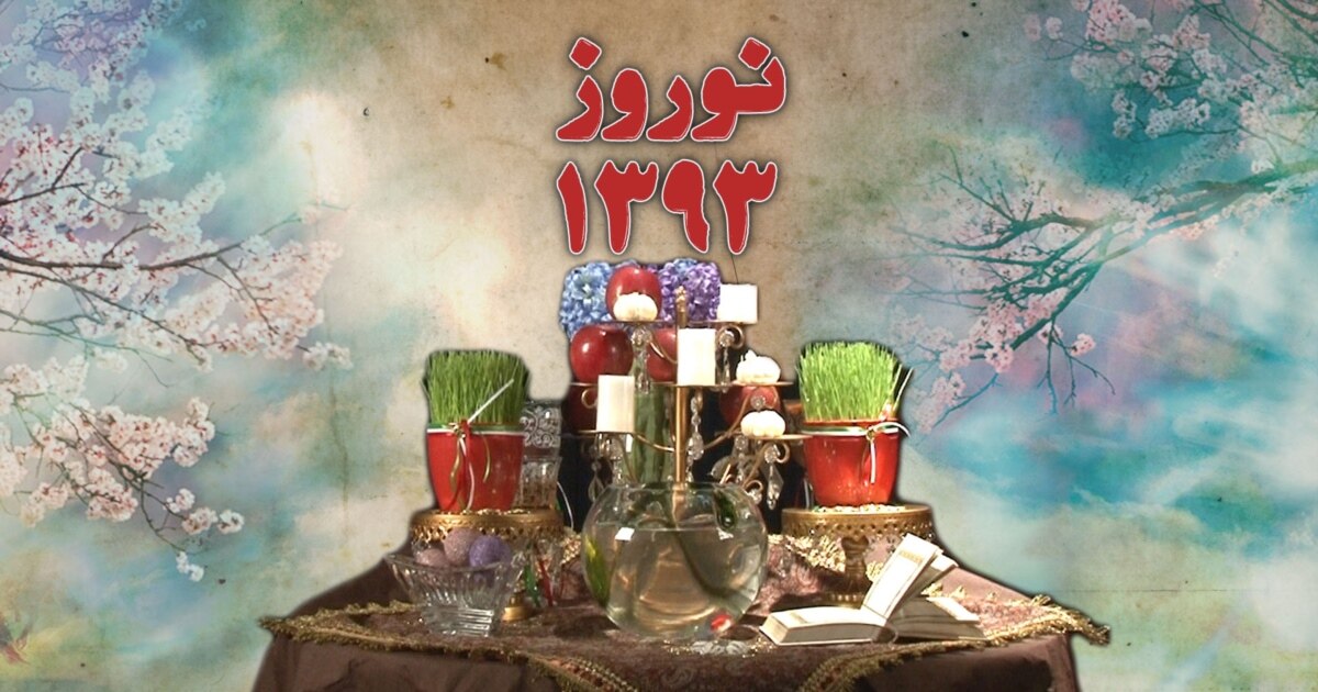Nowruz Mobarak from VOA!