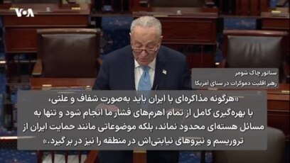 Voa Persian Tv Iran Tehran