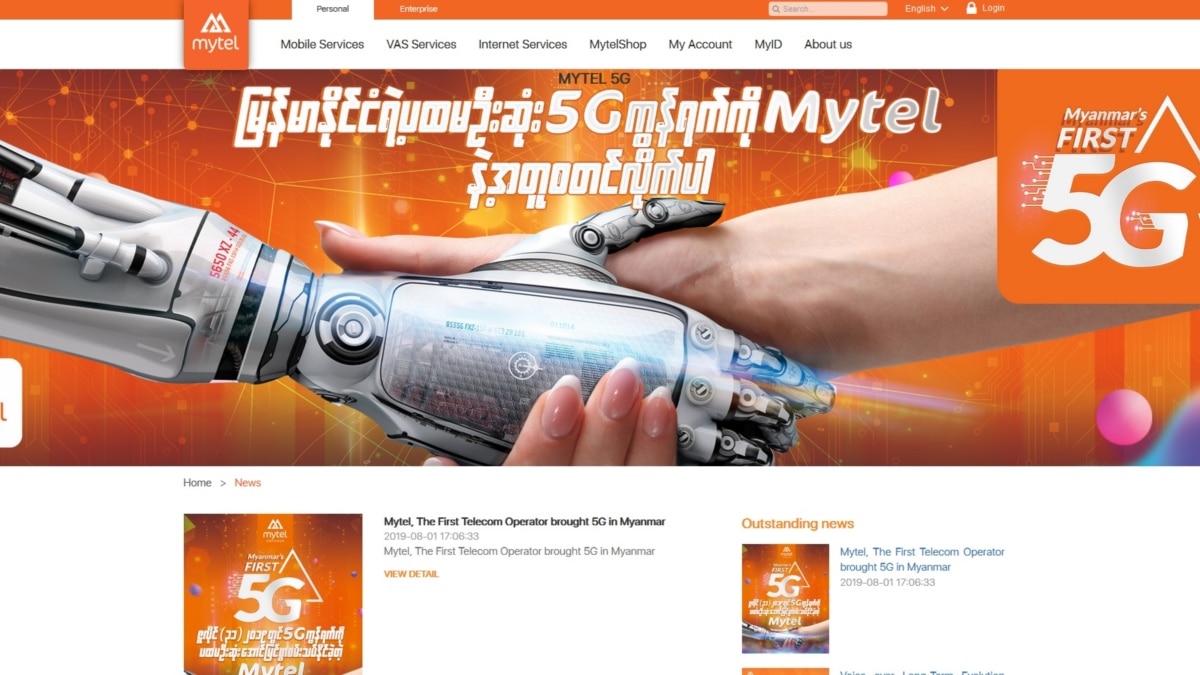 စစ်အုပ်စုရဲ့ Mytel ဆက်သွယ်ရေး