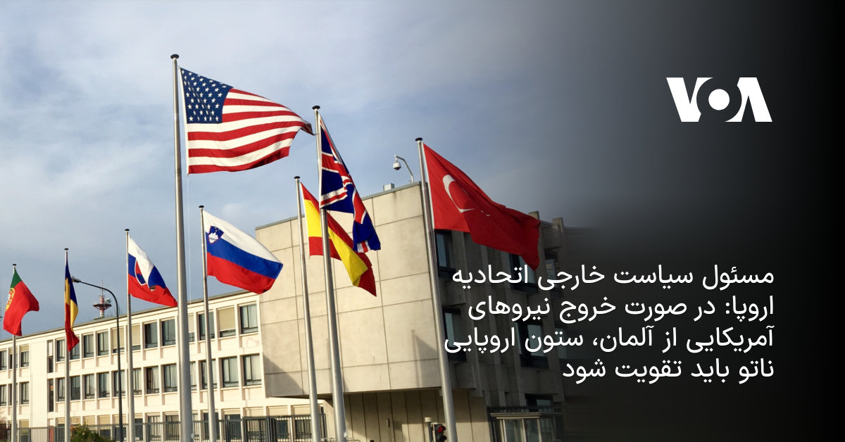 آلمان از جمهوری اسلامی خواسته است تنگه هرمز را باز کند