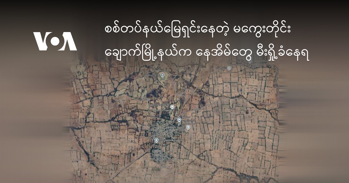 Lay Phyu Yone Kyi Yar