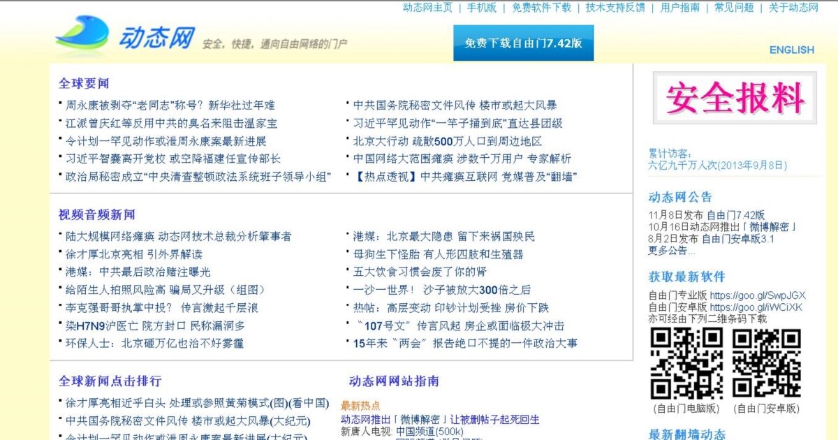 Massive Internet Outage Sparks Great Firewall Scrutiny in China