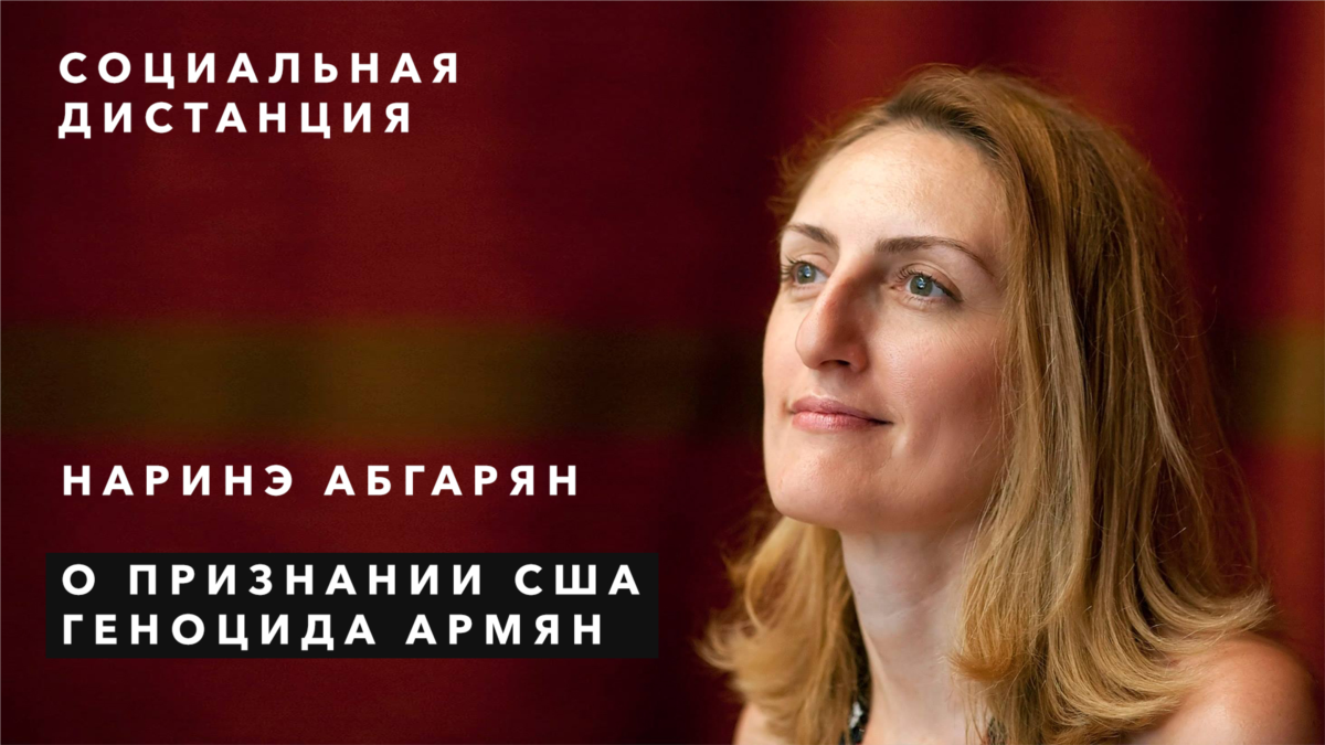 Интервью с Наринэ Абгарян