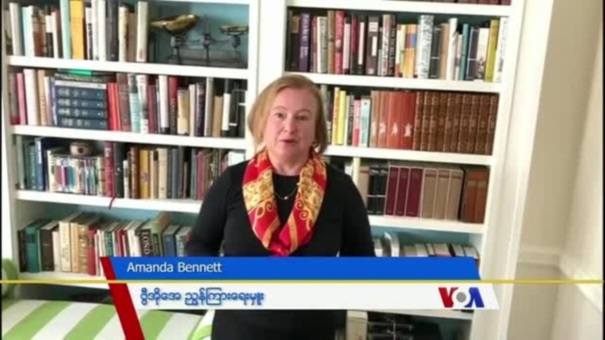 ဗွီအိုအေ ဒါရိုက်တာဟောင်း Amanda Bennett ကို Usagm Ceo အဖြစ် သမ္မတဘိုင