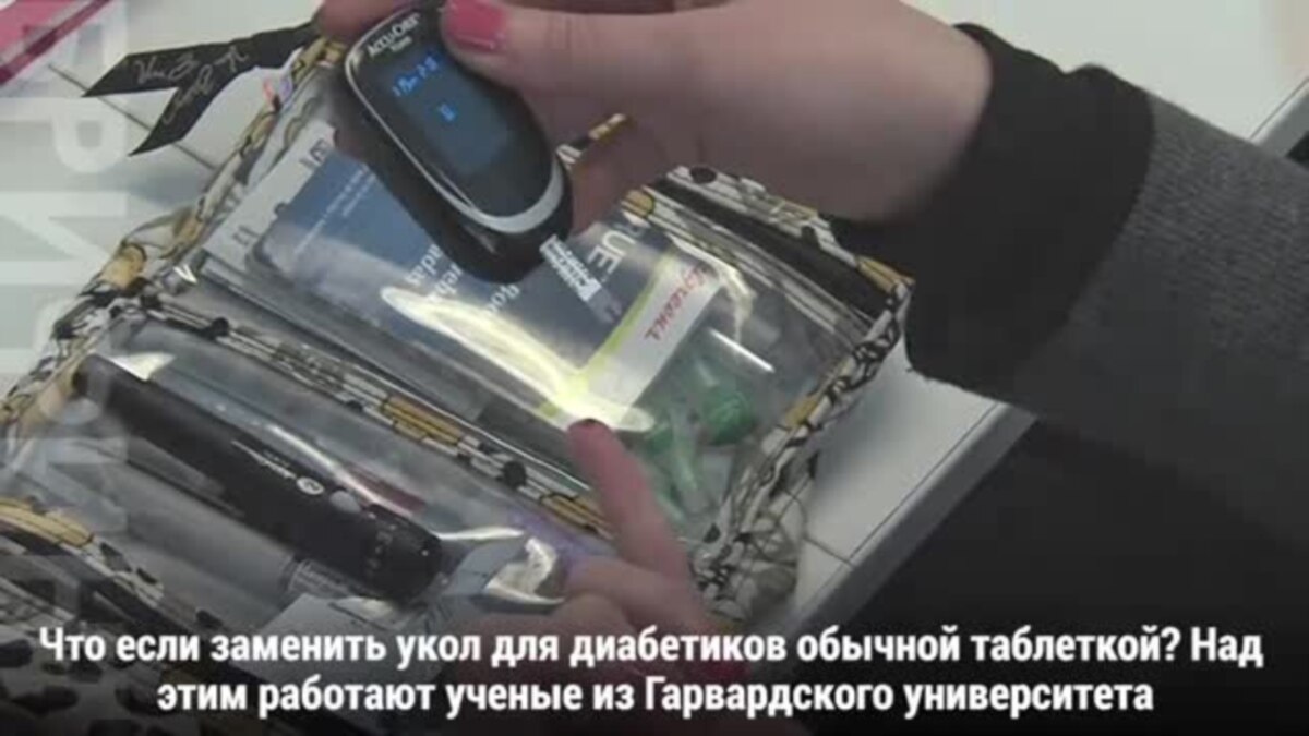 Таблетки от диабета