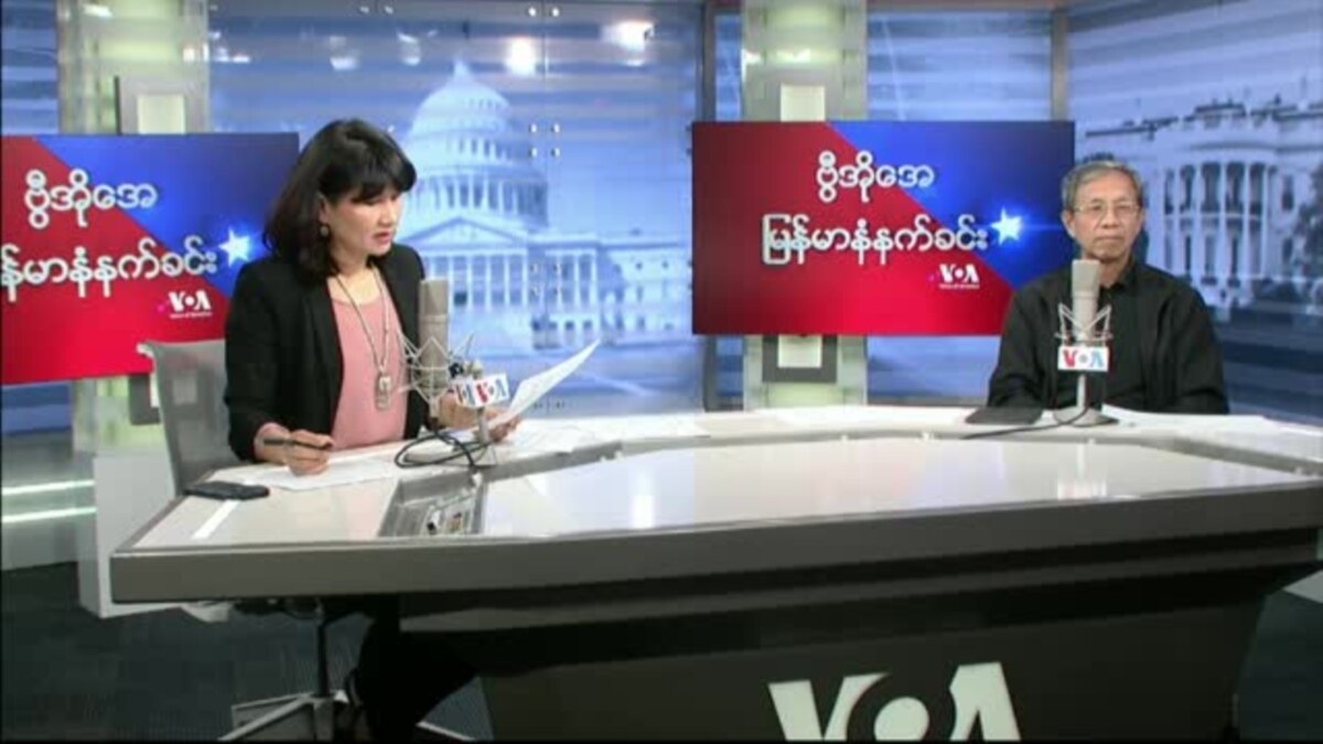 ဗွီအိုအေ မြန်မာနံနက်ခင်း မတ် ၂၈၊ ၂၀၂၃