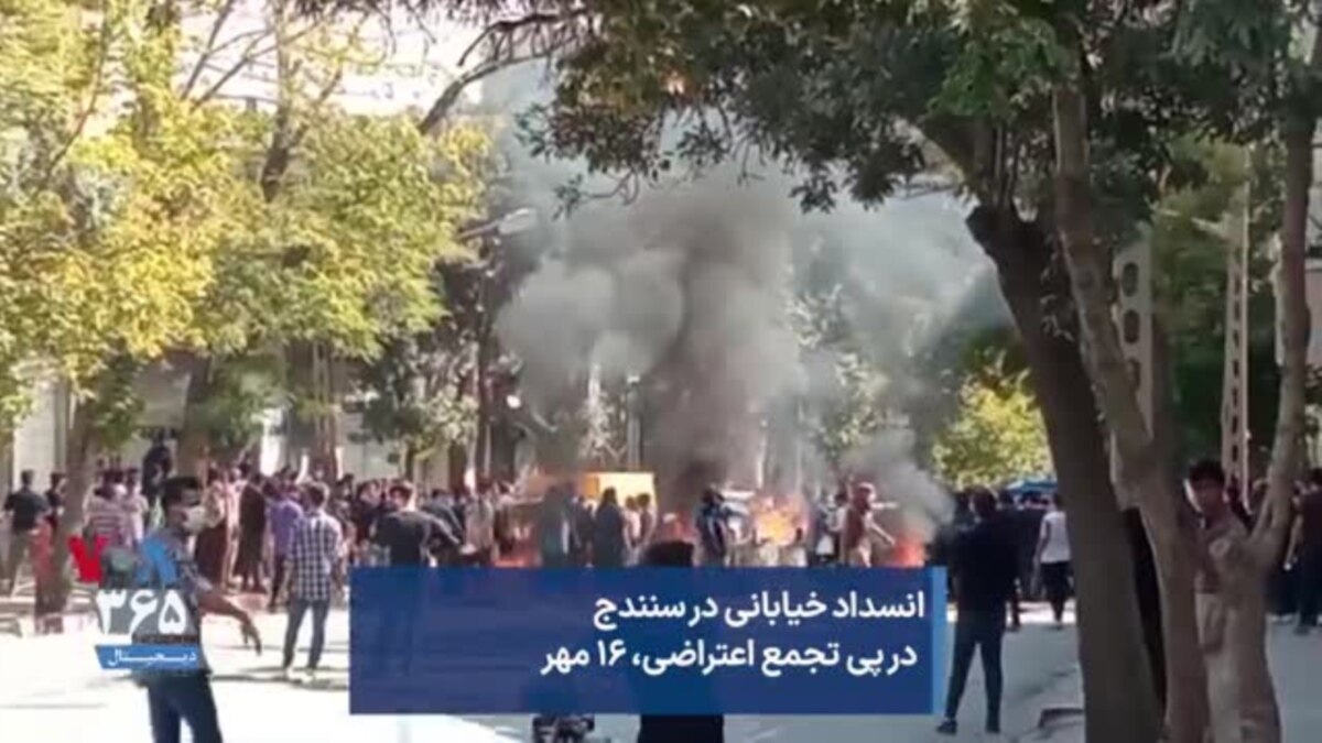 انسداد خیابانی در سنندج در پی تجمع اعتراضی، ۱۶ مهر