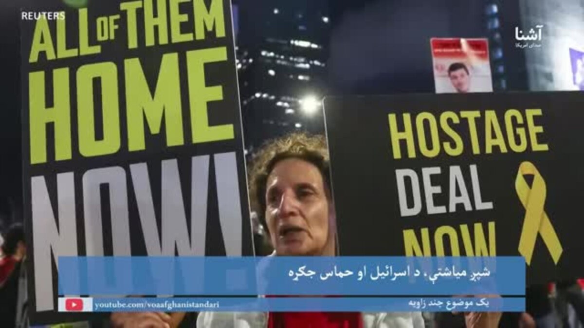 یک موضوع چند زاویه: شش ماه، جنگ اسراییل و حماس