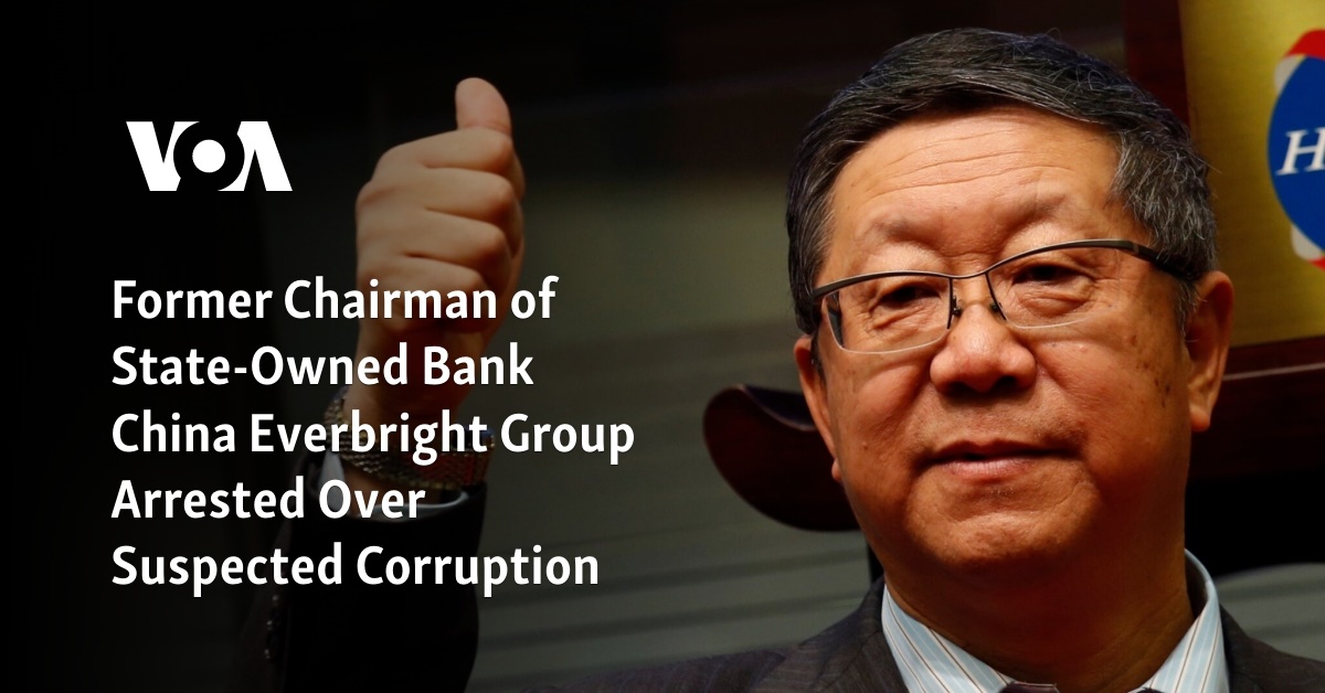Former Chairman of State-Owned Bank China Everbright Group Arrested Over Suspected Corruption