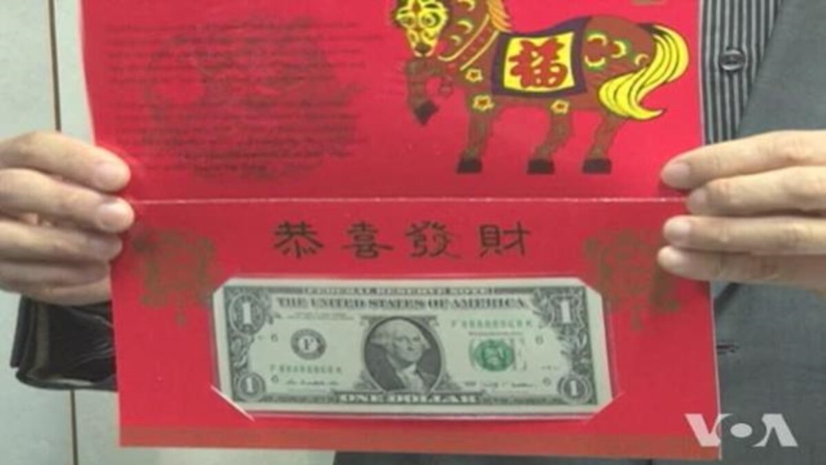 US Releases 'Lucky Money' for Chinese New Year