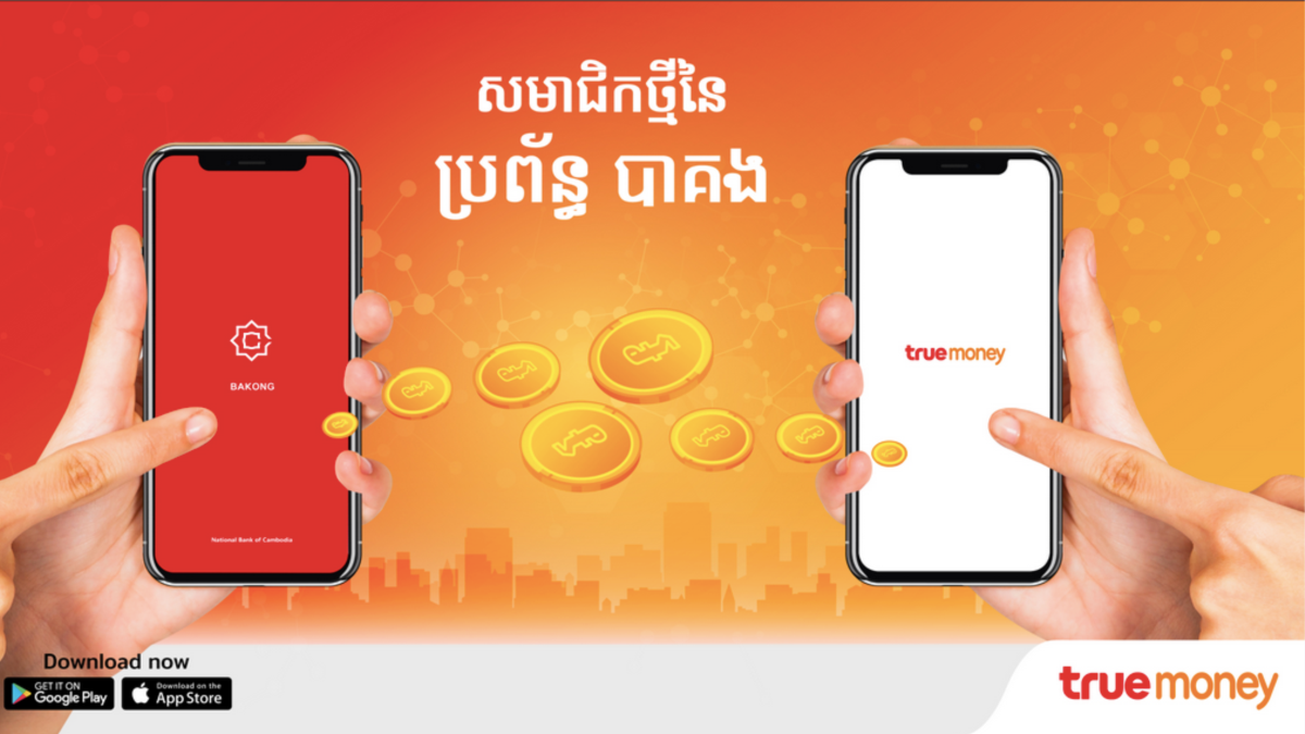 Cambodia Aims Hybrid Digital Currency on Blockchain at Unbanked