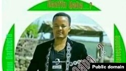 Aartist Daadhii Galaan Itti Dhukaafamuun Du'uun Himame