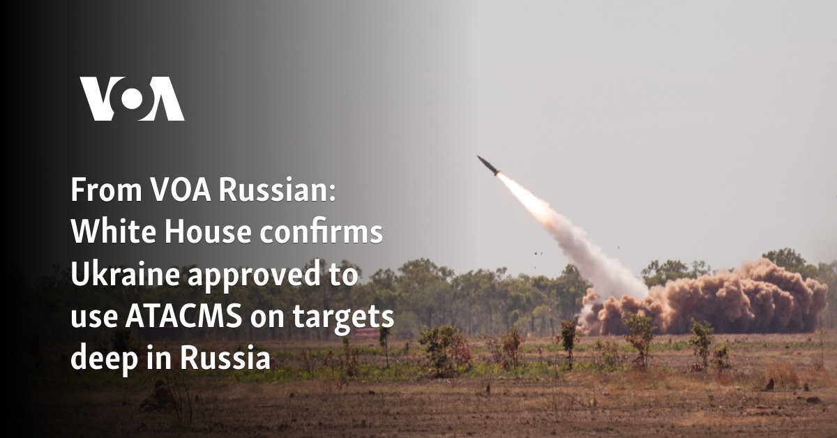 From VOA Russian: White House confirms Ukraine approved to use ATACMS ...