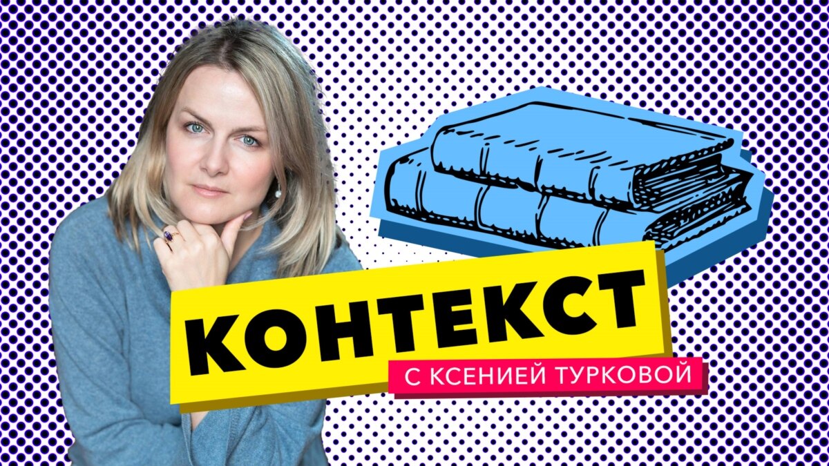 Контекст: политическая лингвистика - Эпизоды - ГОЛОС АМЕРИКИ