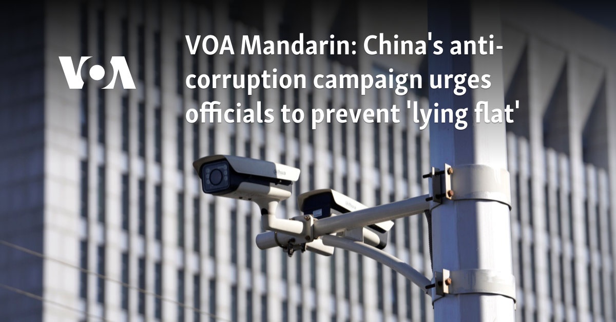 VOA Mandarin: China's anti-corruption campaign urges officials to ...