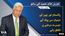 Urdu VOA