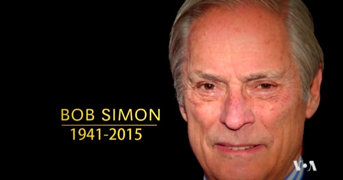 อาลัย Bob Simon ผู้สื่อข่าวอาวุโสชื่อดังชาวอเมริกัน