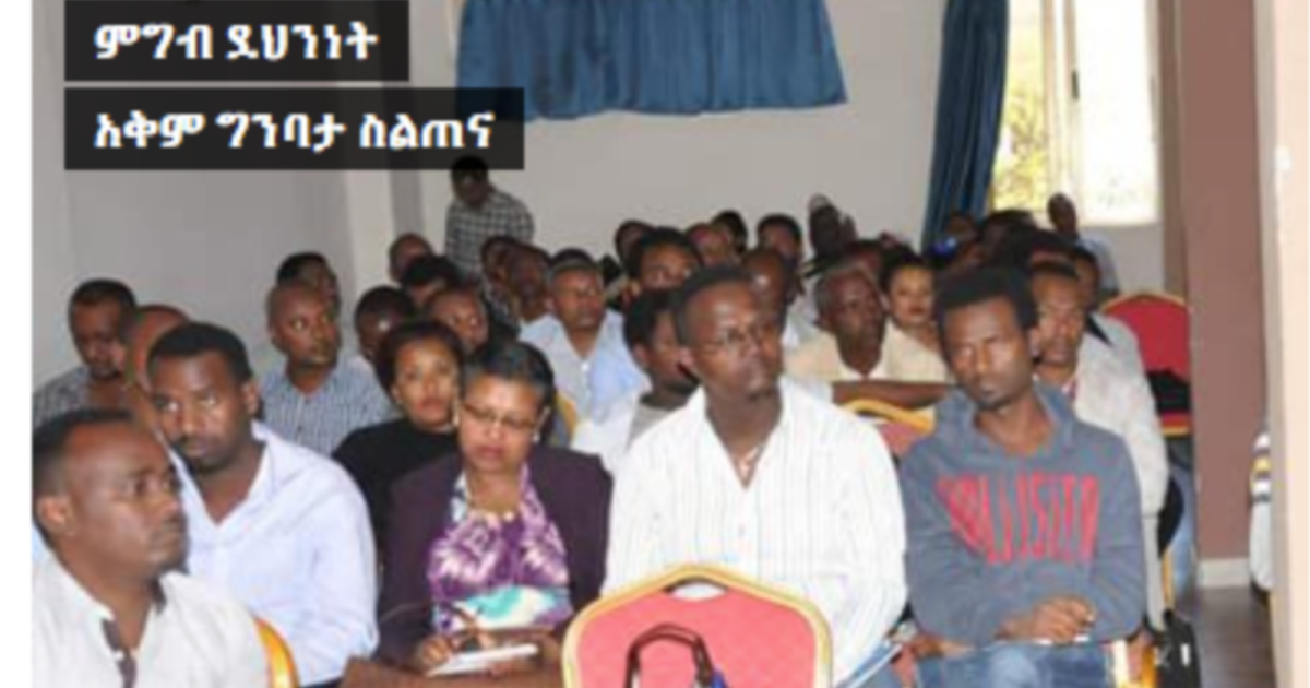 Abbaan Taayitaa Tohannaa Nyaataa fi Dawaa Itiyoophiyaa Nyaata Bifa 57 ...