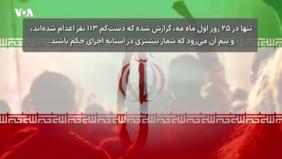 Voa Persian Tv Iran Tehran