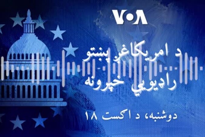 VOA Global Coverage - Articles and Videos Added by 48 Language Services ...