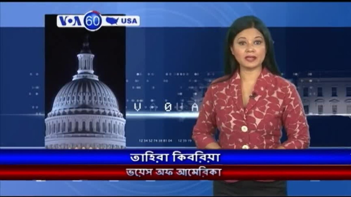 VOA 60 America 11/17