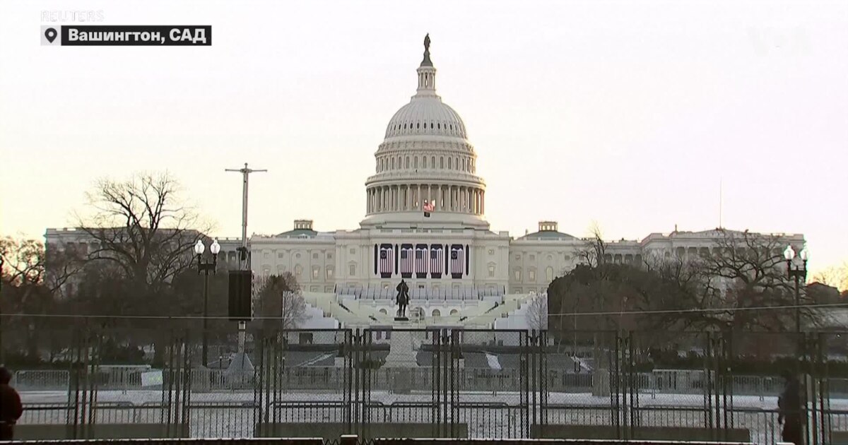 Вашингтон на неколку часа пред инаугурацијата на Доналд Трамп