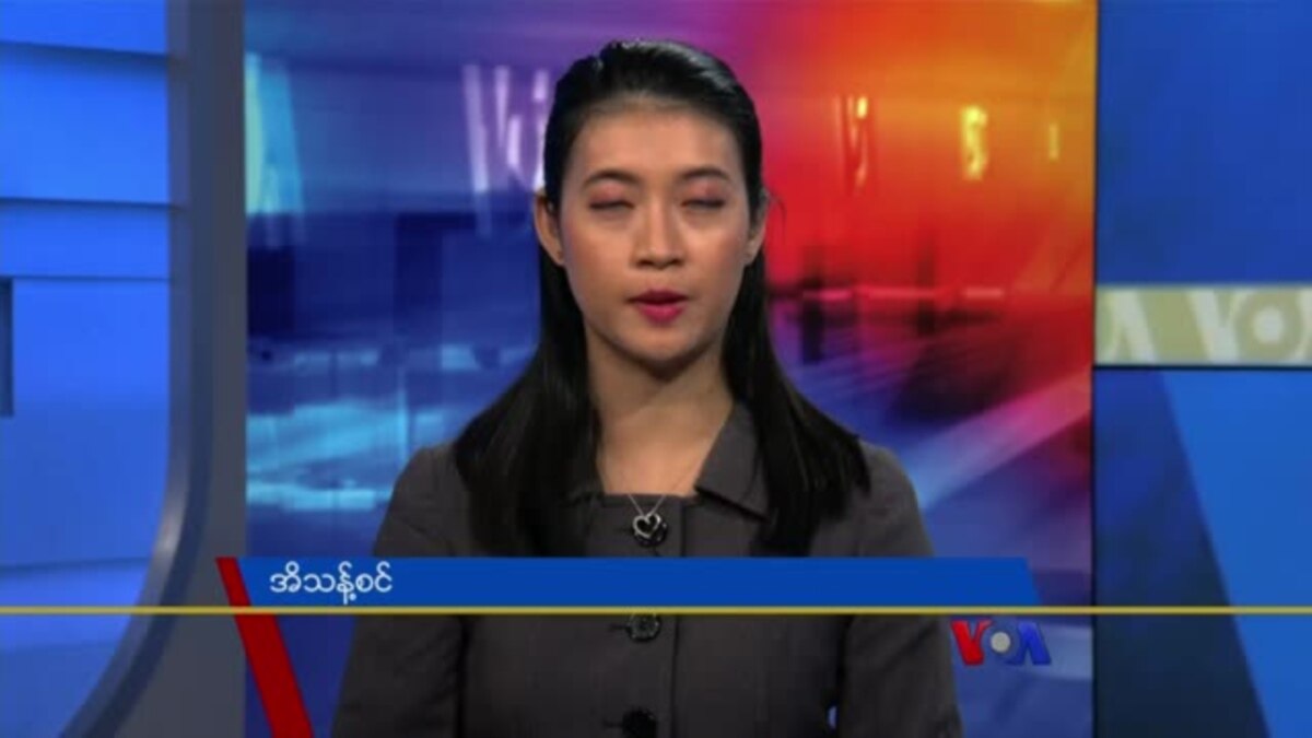 ဗွီအိုအေ တပတ်အတွင်းသတင်း နိုဝင်ဘာ ၂၇၊ ၂၀၂၁