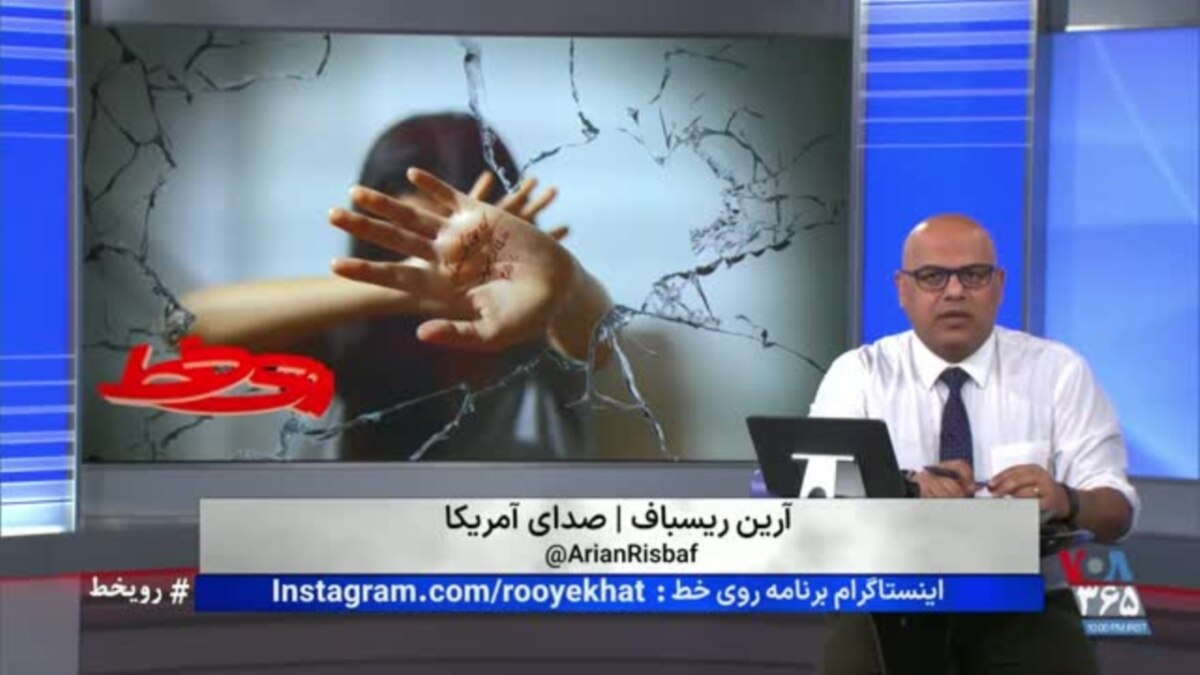 روی خط روز جهانی منع خشونت علیه زنان
